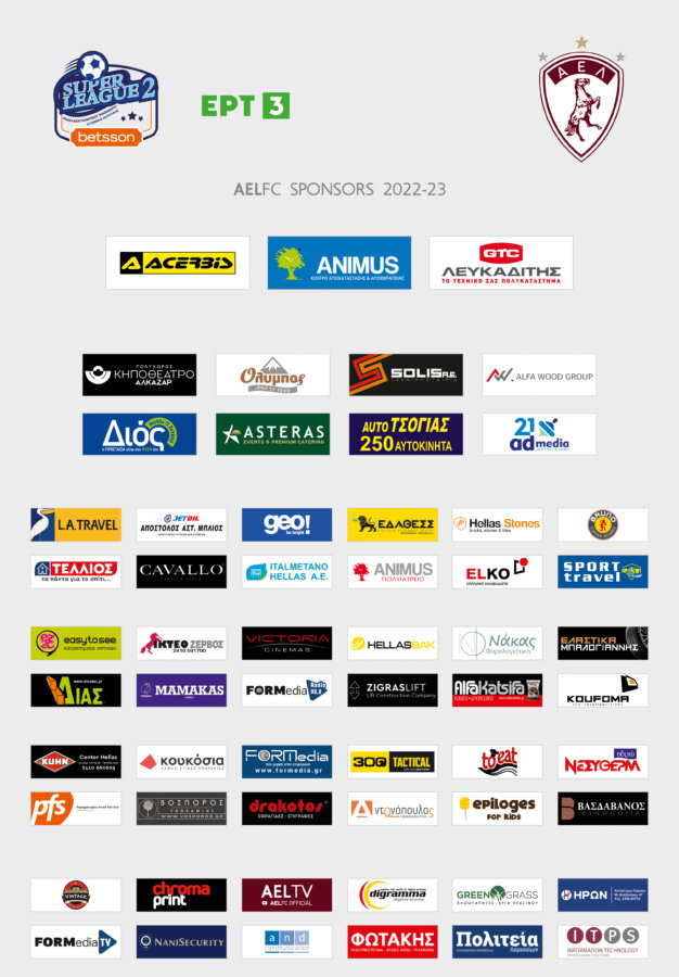 Χορηγοί - AEL FC Official Website