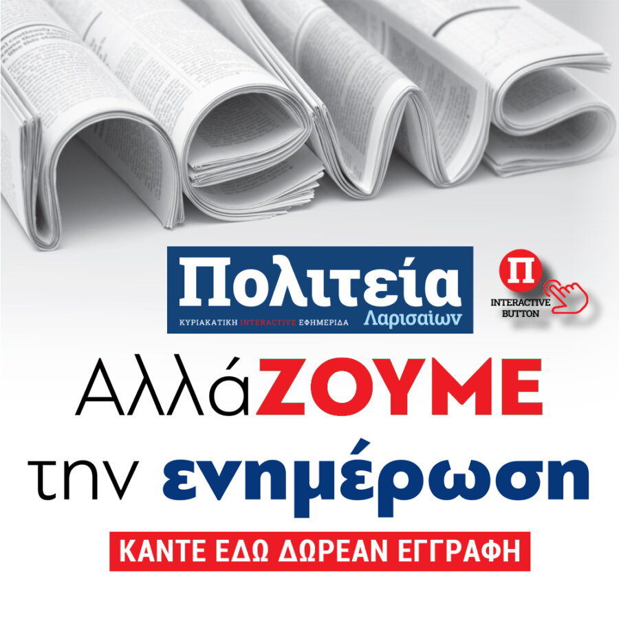 AEL FC Official Website - Larissa - Greece