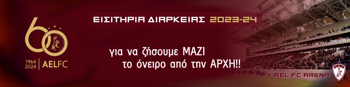 AEL FC Official Website - Larissa - Greece