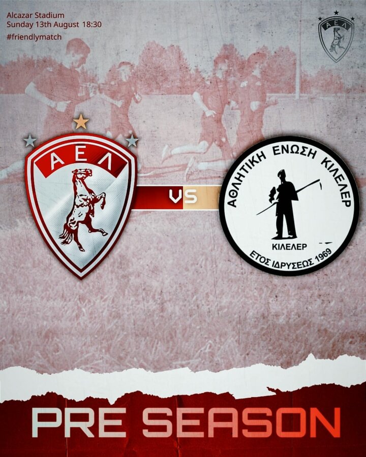 Πρώτο φιλικό με ελεύθερη είσοδο - AEL FC Official Website