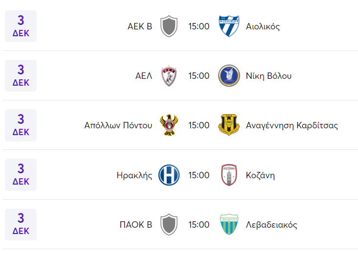 Πρόγραμμα - AEL FC Official Website