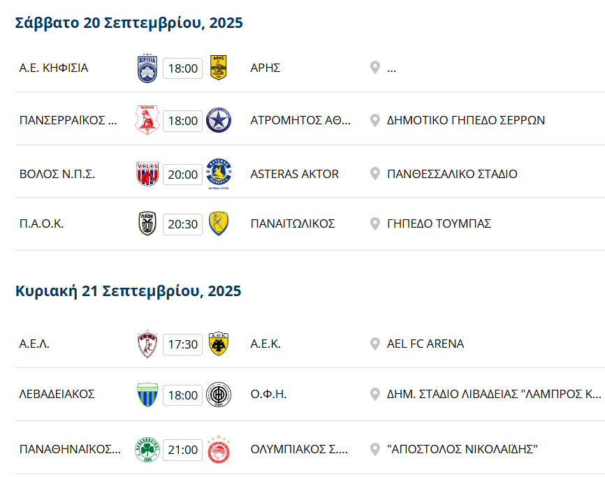 Πρόγραμμα - AEL FC Official Website